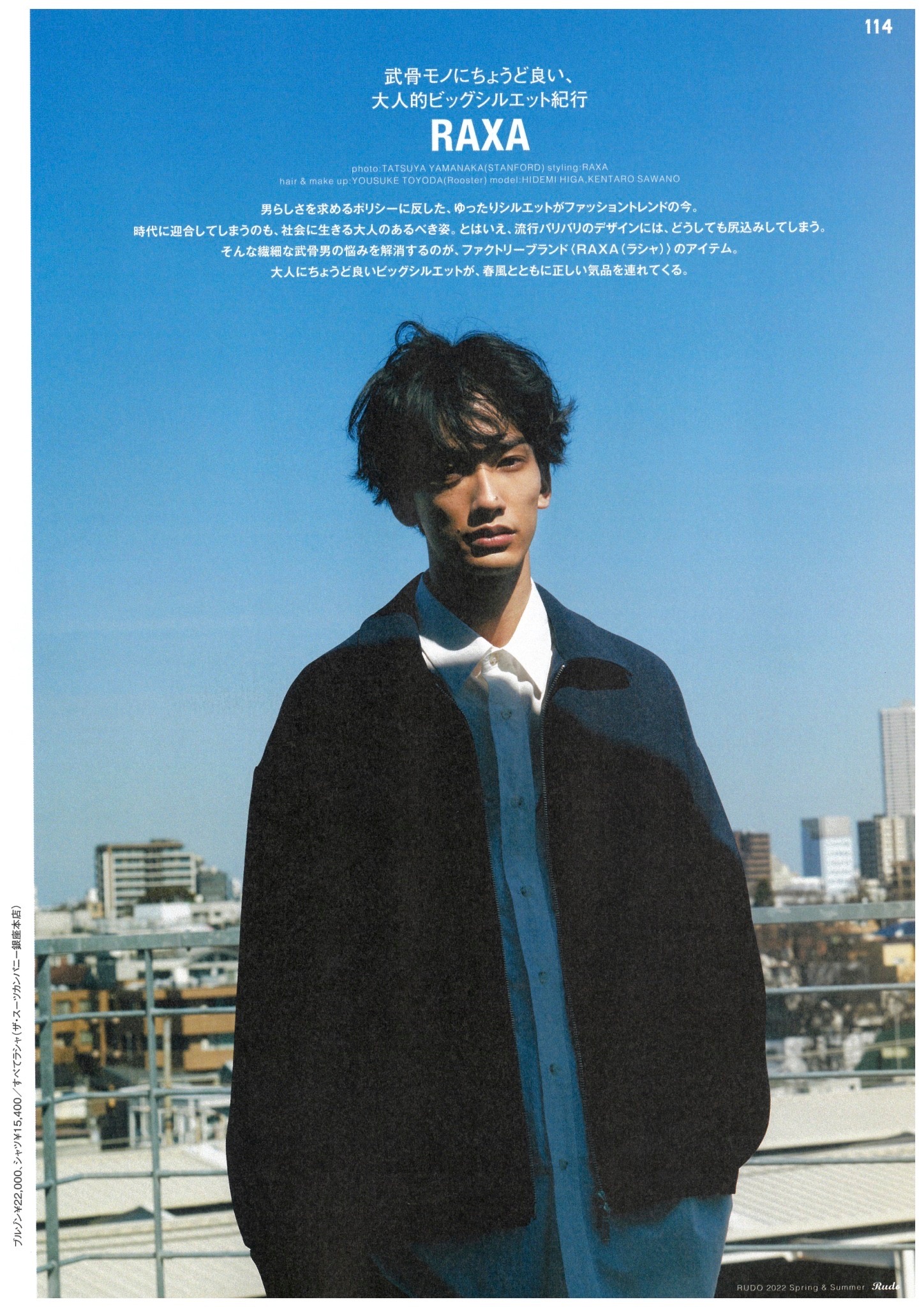 Hidemi Higa | STANFORD